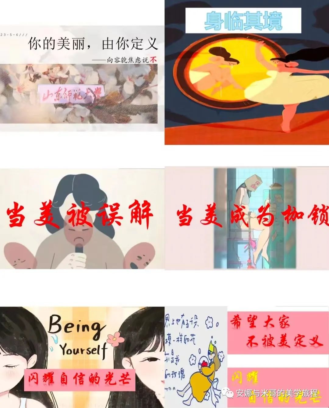 摆脱外貌焦虑的秘诀：关注内在，展现外在 哔哩哔哩