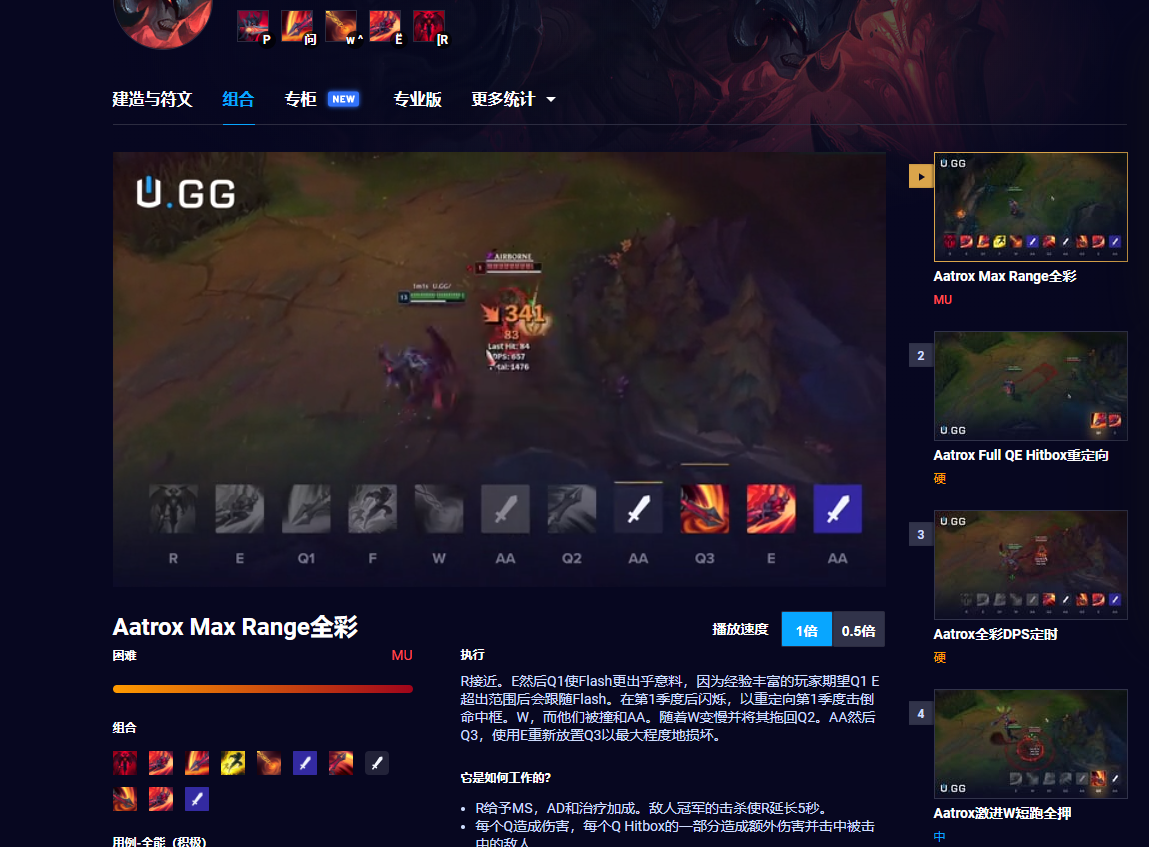 【LOL干货】四个LOL实用的百科/数据网站推荐！ - 哔哩哔哩