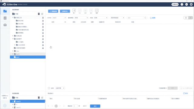51Sim-One 3.3正式发布，加速智能驾驶量产落地！六大功能升级！ - 哔哩哔哩
