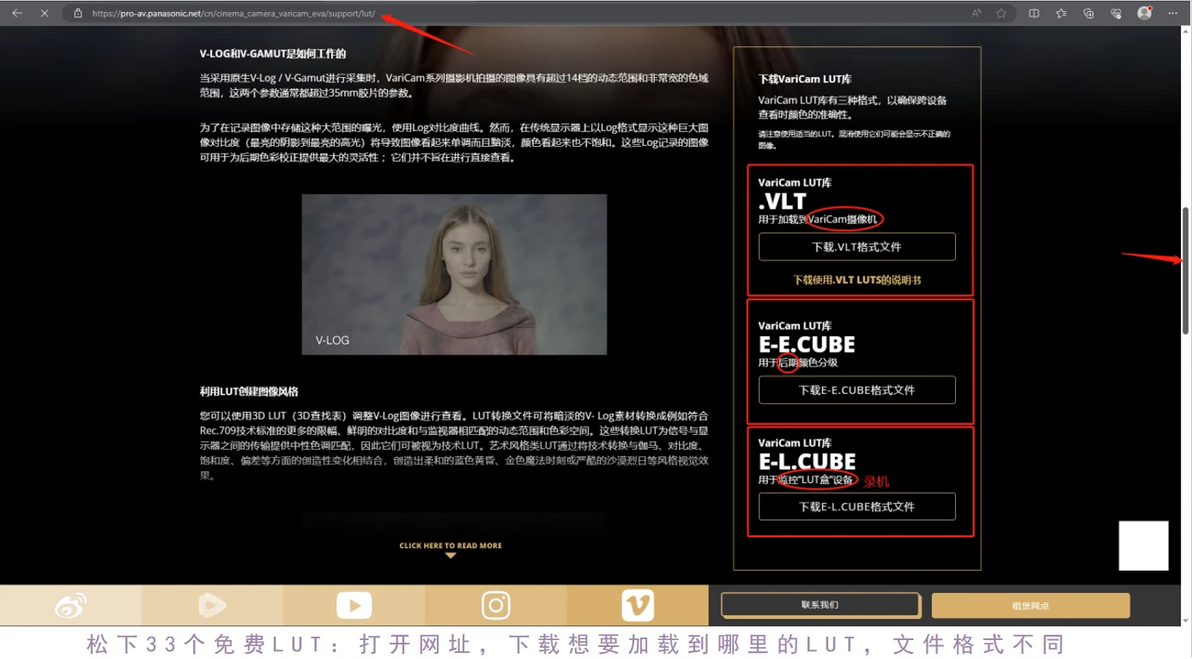 松下VLOG、LUT是啥怎么弄？来炫干货 - 哔哩哔哩
