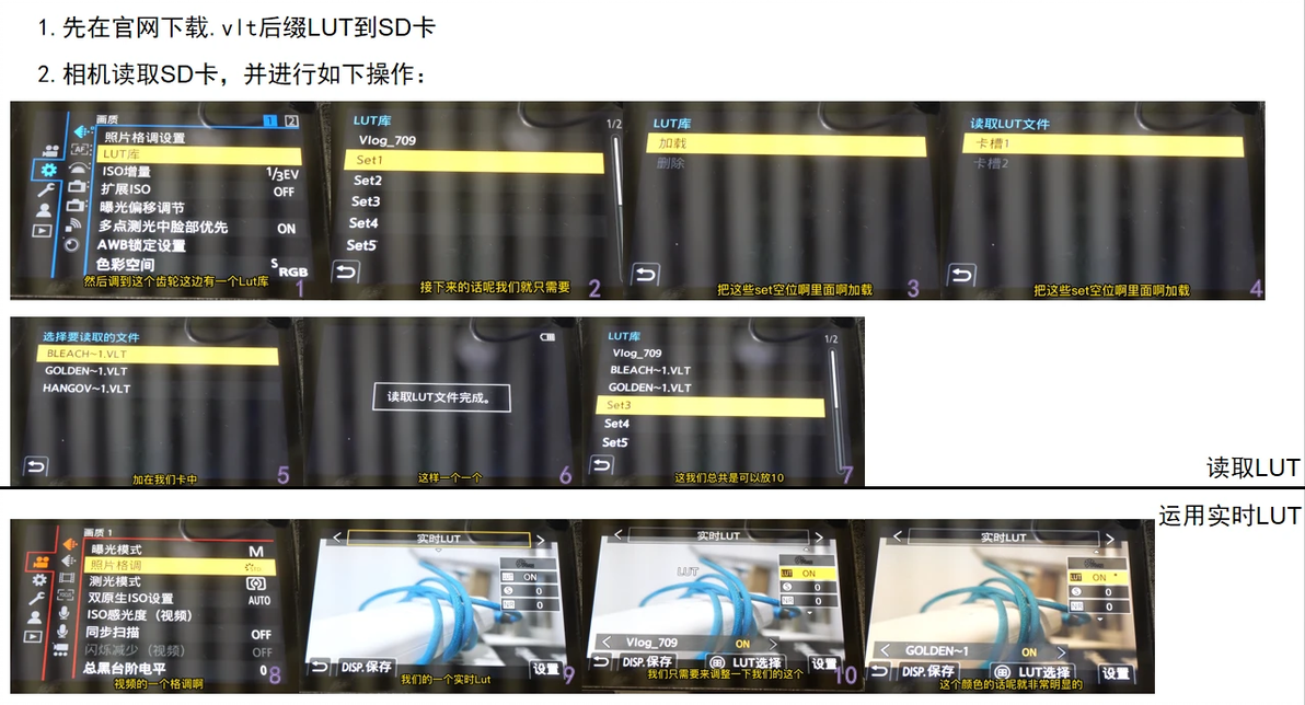 松下VLOG、LUT是啥怎么弄？来炫干货 - 哔哩哔哩