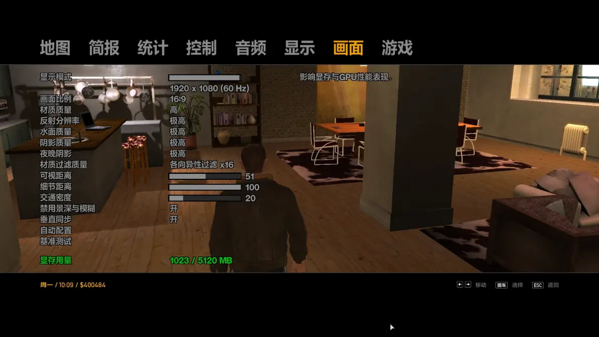 【KingZY|GTA4】游戏显示、画面、画质设置分享 - 哔哩哔哩
