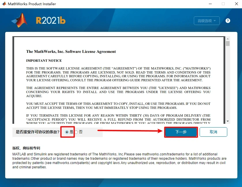【科学计算软件】Matlab 2021b详细安装教程 - 哔哩哔哩