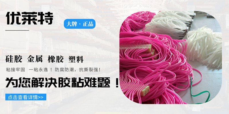 硅胶与abs塑胶粘接用哪款胶水? 哔哩哔哩