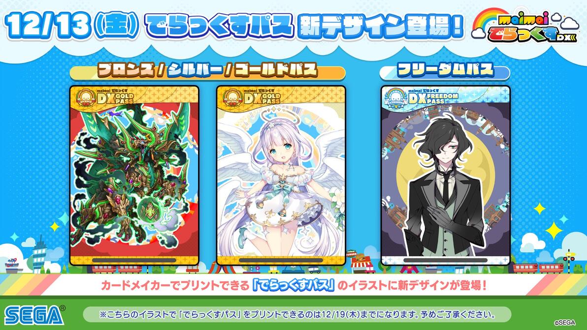 【功能介绍】印制专属于你的卡片——DX PASS介绍 - 哔哩哔哩