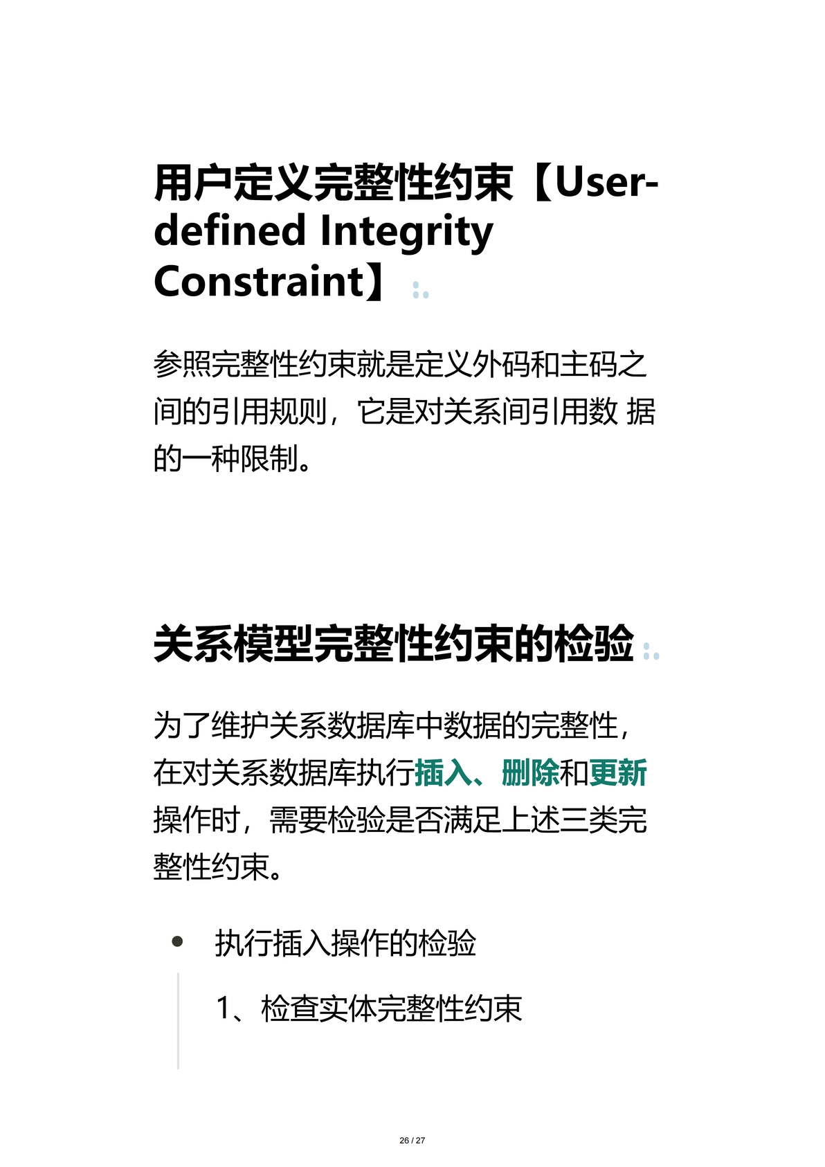 [自考] 04735【数据库系统原理】第二章知识点之三 - 哔哩哔哩