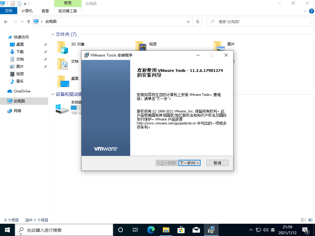 VMware虚拟机安装win10卡顿优化 - 哔哩哔哩