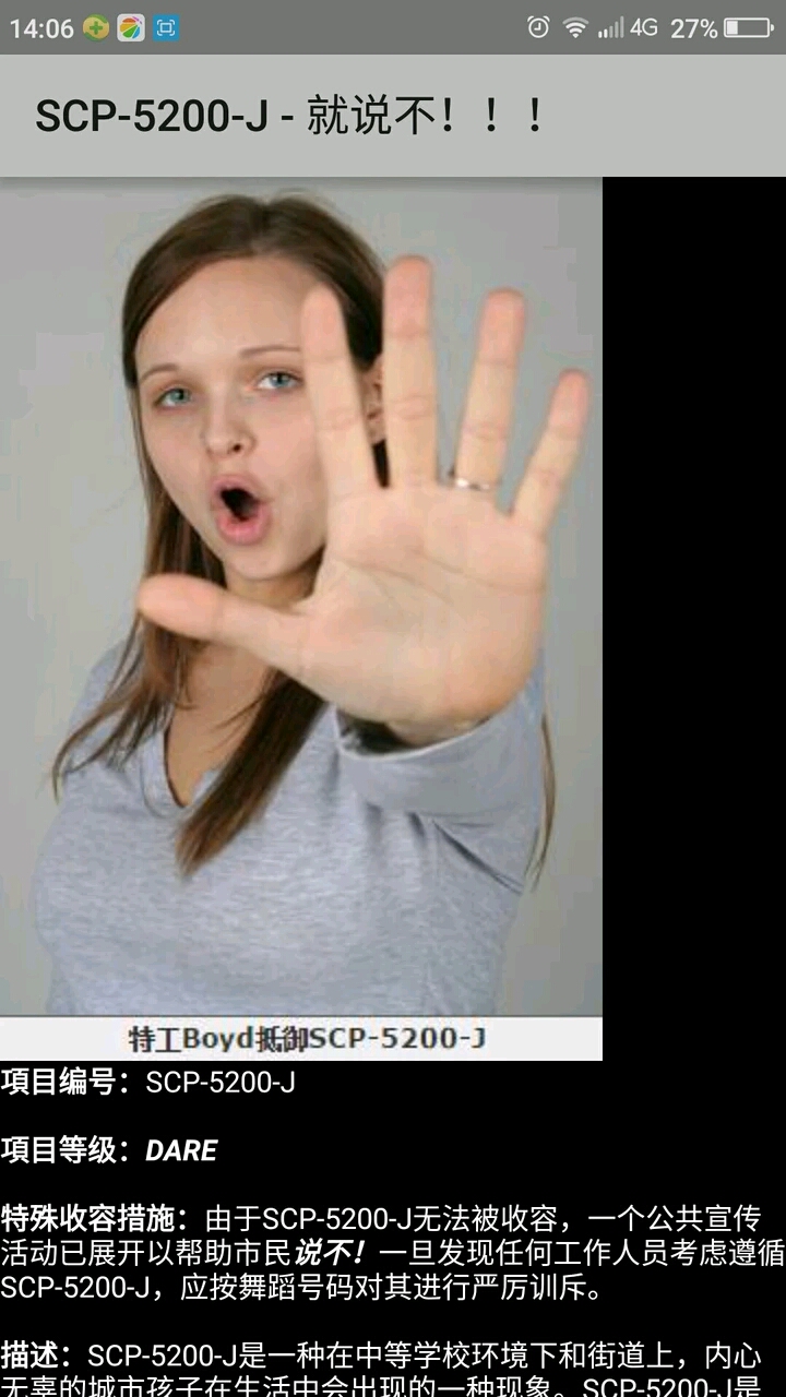 scp非正式分级(3) - 哔哩哔哩