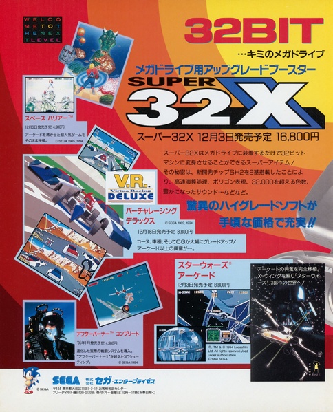 SEGA SUPER 32X - 哔哩哔哩