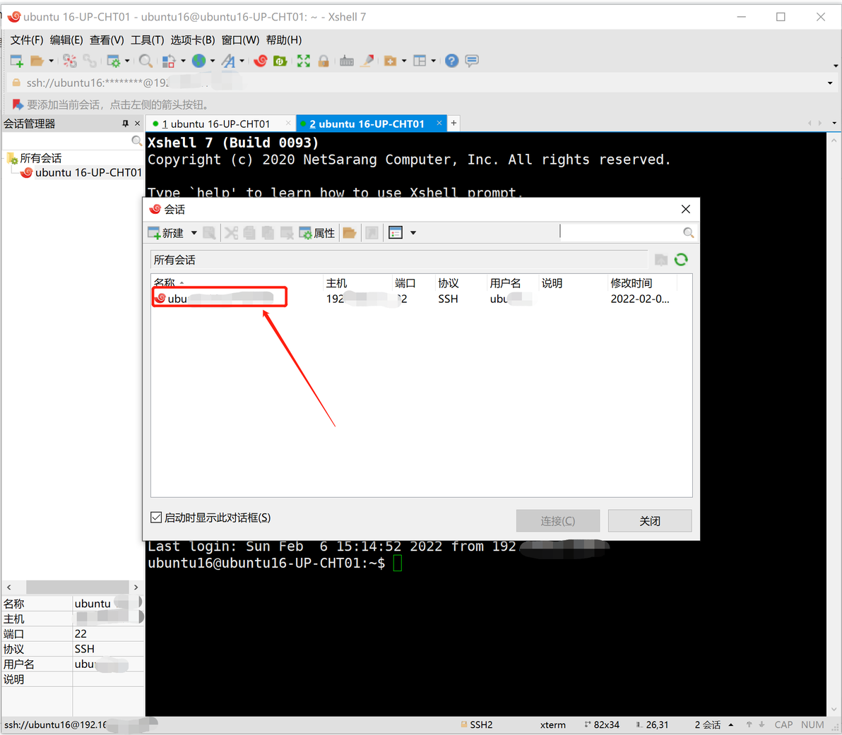 Xshell和Xftp的安装使用教程（如何windows访问连接linux） - 哔哩哔哩