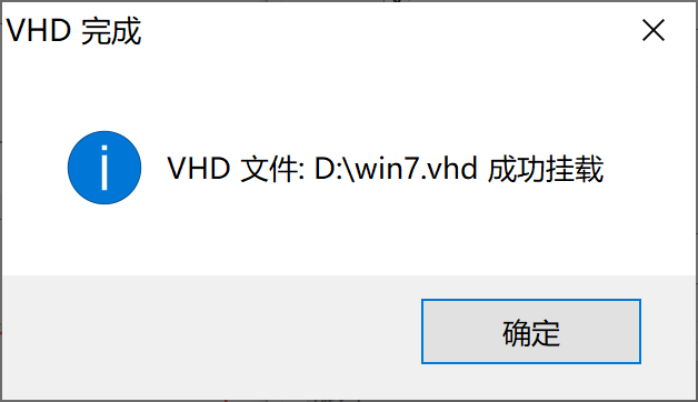 Win10下使用VHD安装WIN7双系统（简单版） - 哔哩哔哩