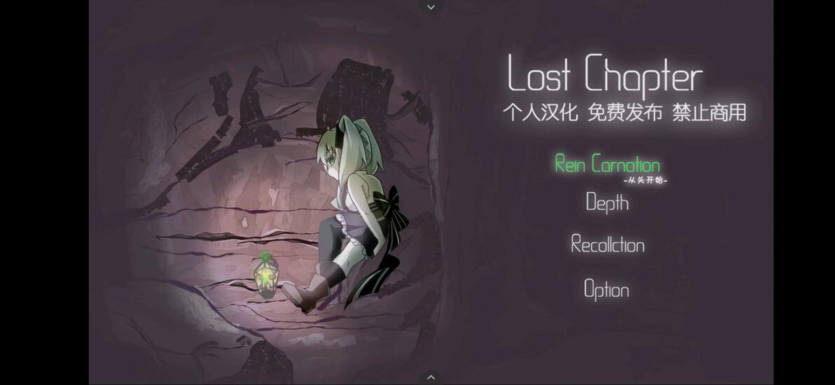 【SLG推荐/短评】Lost Chapter - 哔哩哔哩