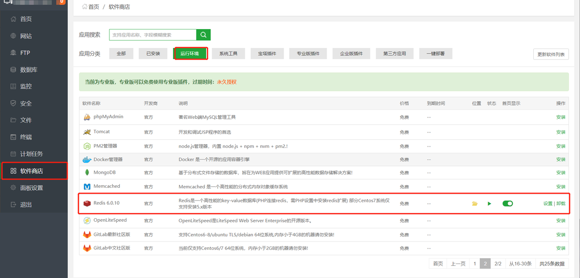 NextCloud - Redis缓存配置与后台Cron服务优化(私有云优化) - 哔哩哔哩