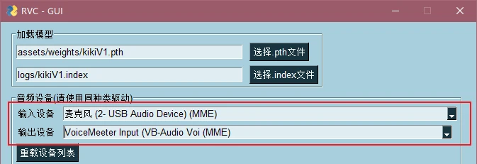 RVC-GUI变声器配合声卡实现软件实时通话变声案例 - 哔哩哔哩