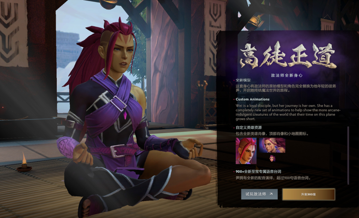 每日游讯|《古剑奇谭3》销量突破130万份|《DOTA2》TI10敌法身心现已推出 - 哔哩哔哩