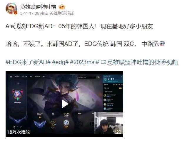 Leave彻底被EDG放弃，已签约韩援AD，Ale爆料是05年的小朋友 - 哔哩哔哩