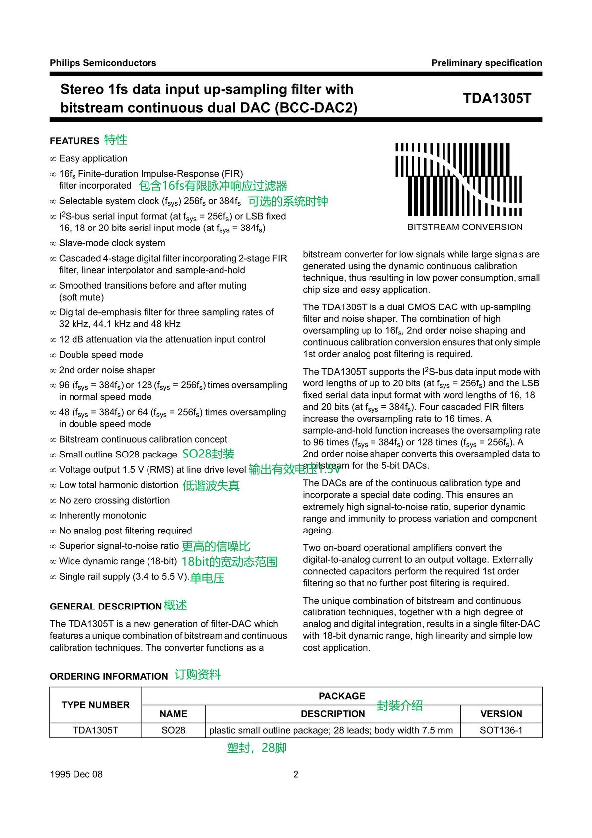 1995年发布的飞利浦dac芯片tda1305t芯片手册简单翻译 - 哔哩哔哩