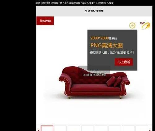 设计师经常用到的10大好用3D模型下载网站（国内外篇） - 哔哩哔哩