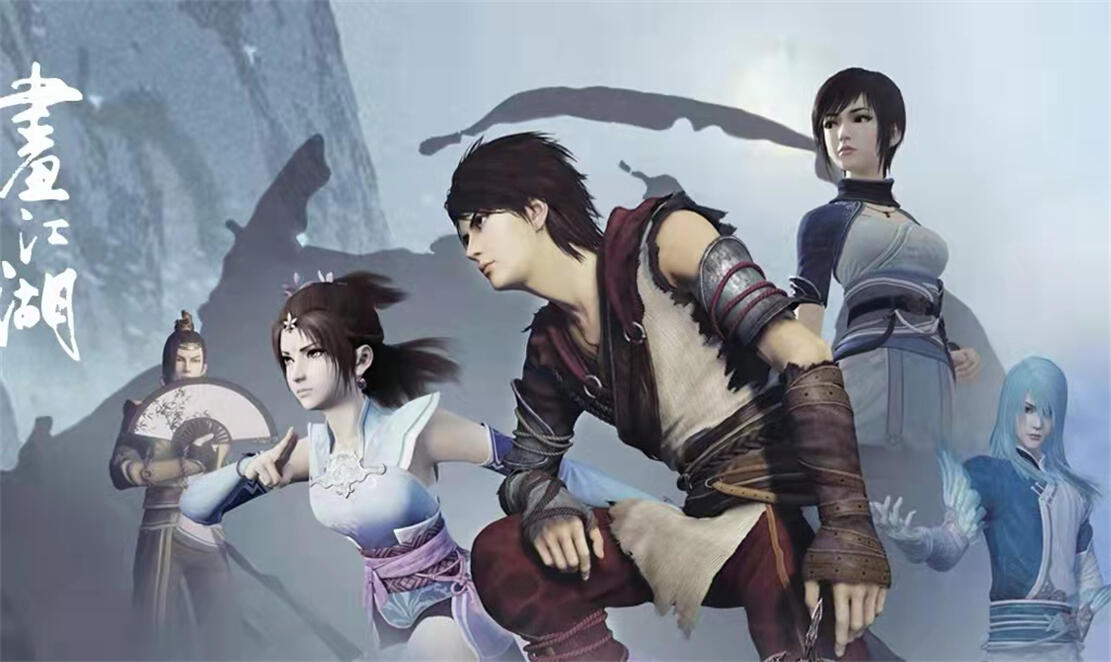 画江湖系列六部作品处境，不良人封神，两部下架两部无人问津 - 哔哩哔哩