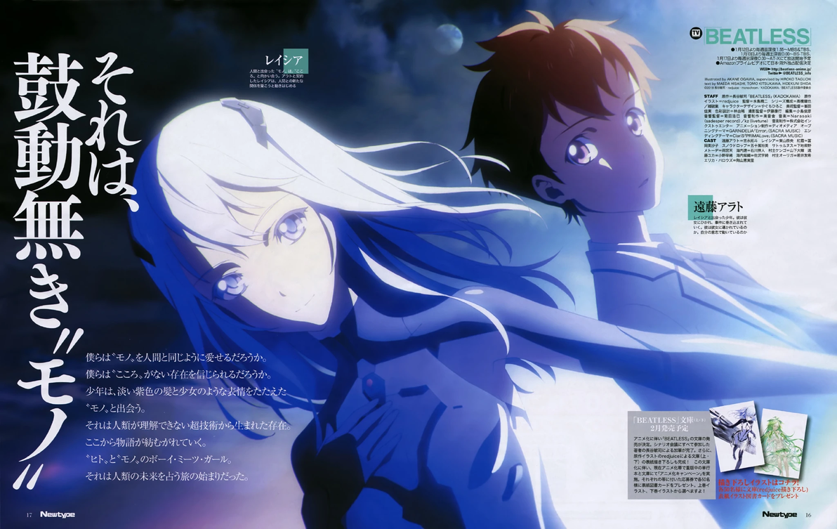 BEATLESS观后感（为什么新人其实不可能算废相反很猛的论据以及一些常见谣言的辟谣） - 哔哩哔哩