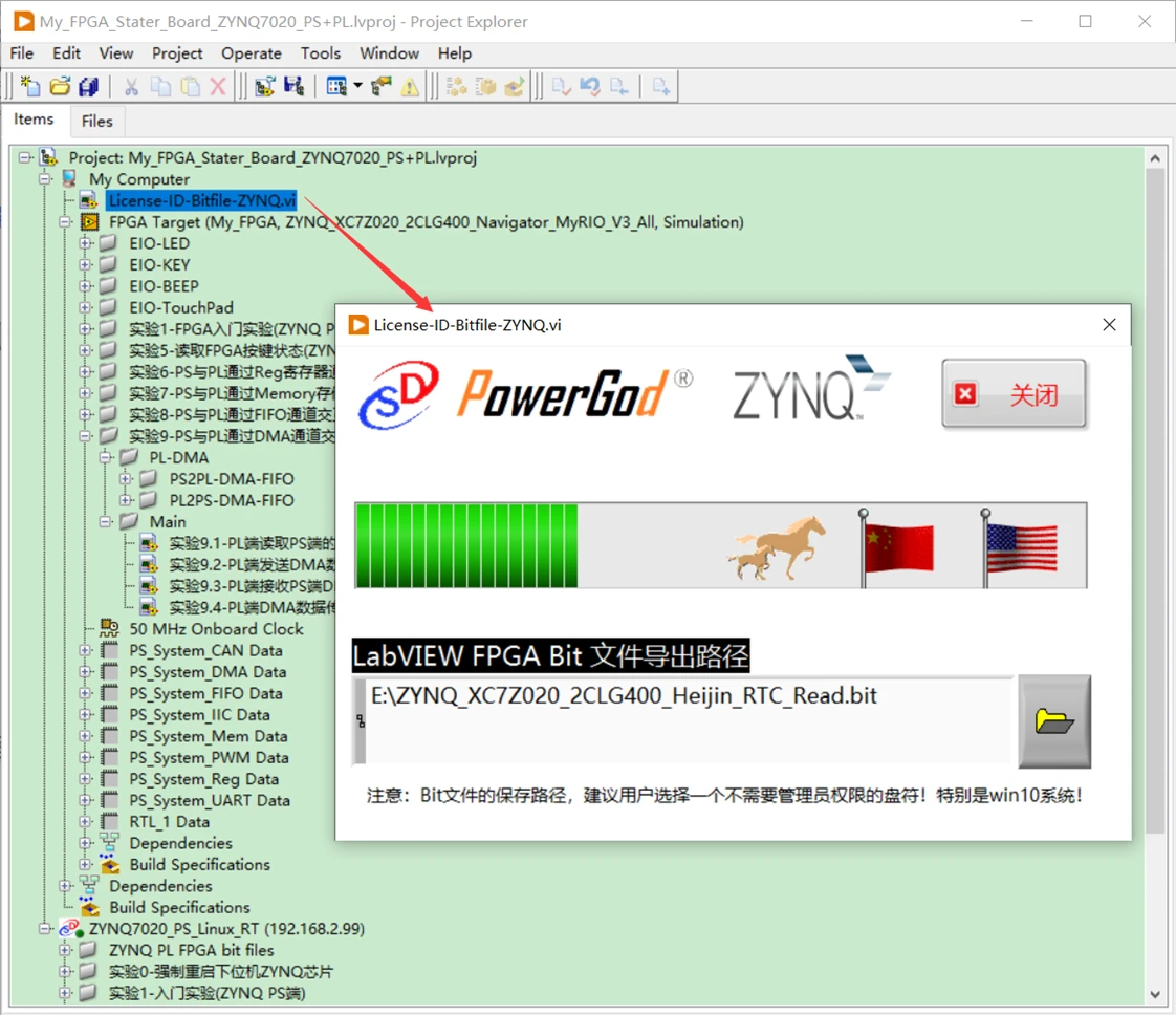 第6章>>实验9：PS(ARM)端与PL端FPGA通过DMA进行交互《LabVIEW FPGA ZYNQ宝典》 - 哔哩哔哩