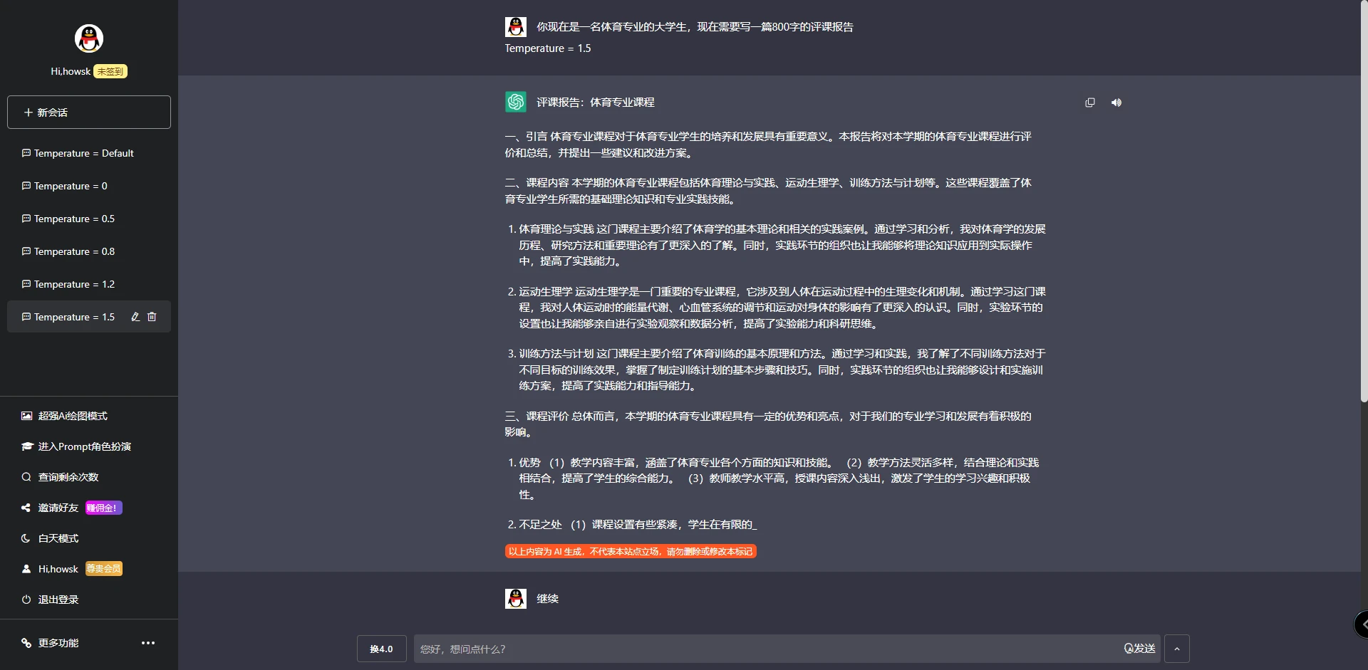 ChatGPT Temperature(温度值)的解析 - 哔哩哔哩