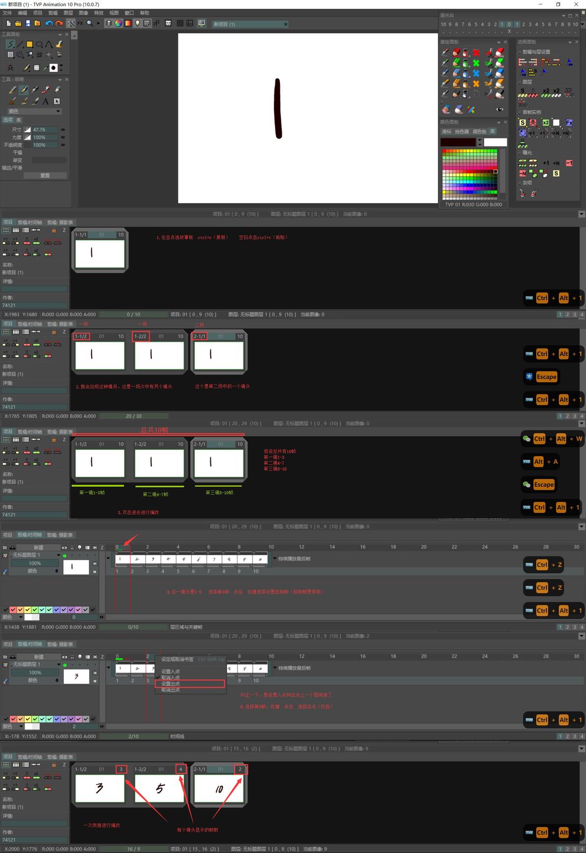 TVP制作过程中的小技巧 - 哔哩哔哩