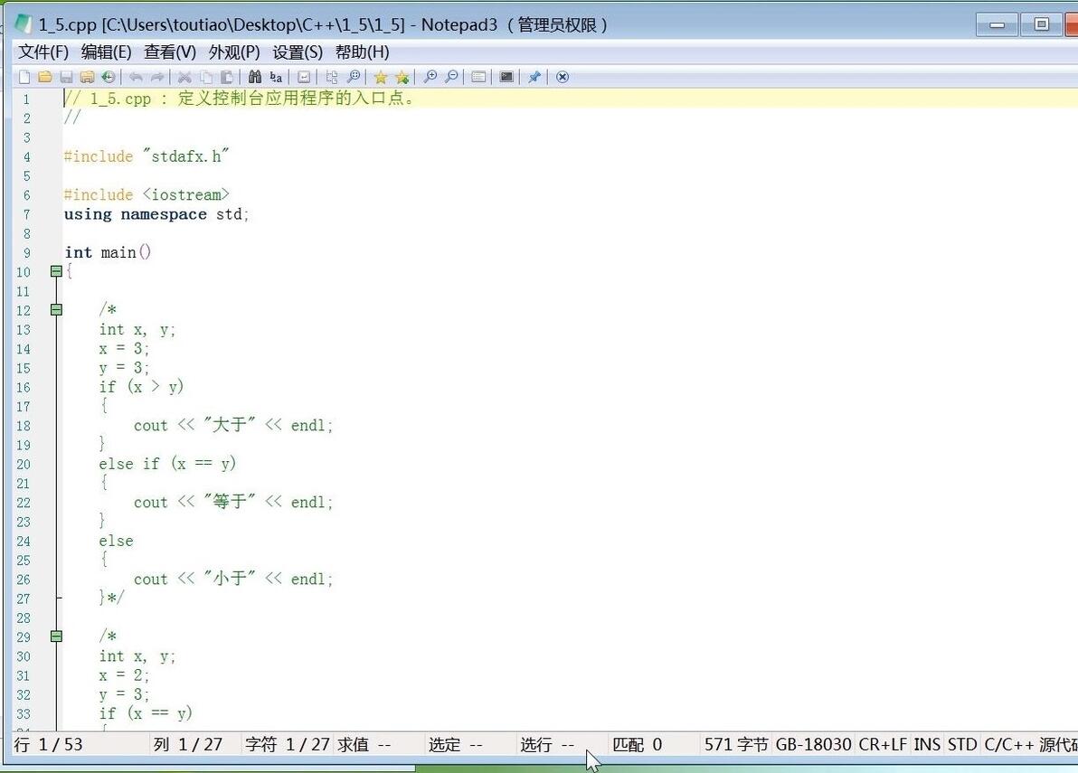 文本编辑器，Notepad2 Notepad3 Notepad++对比，代码语法高亮 - 哔哩哔哩