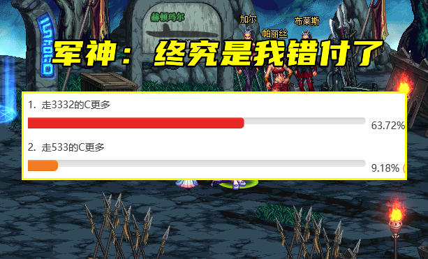 DNF：533 VS 3332搭配，压倒性胜利，军神：终究是我错付了 - 哔哩哔哩