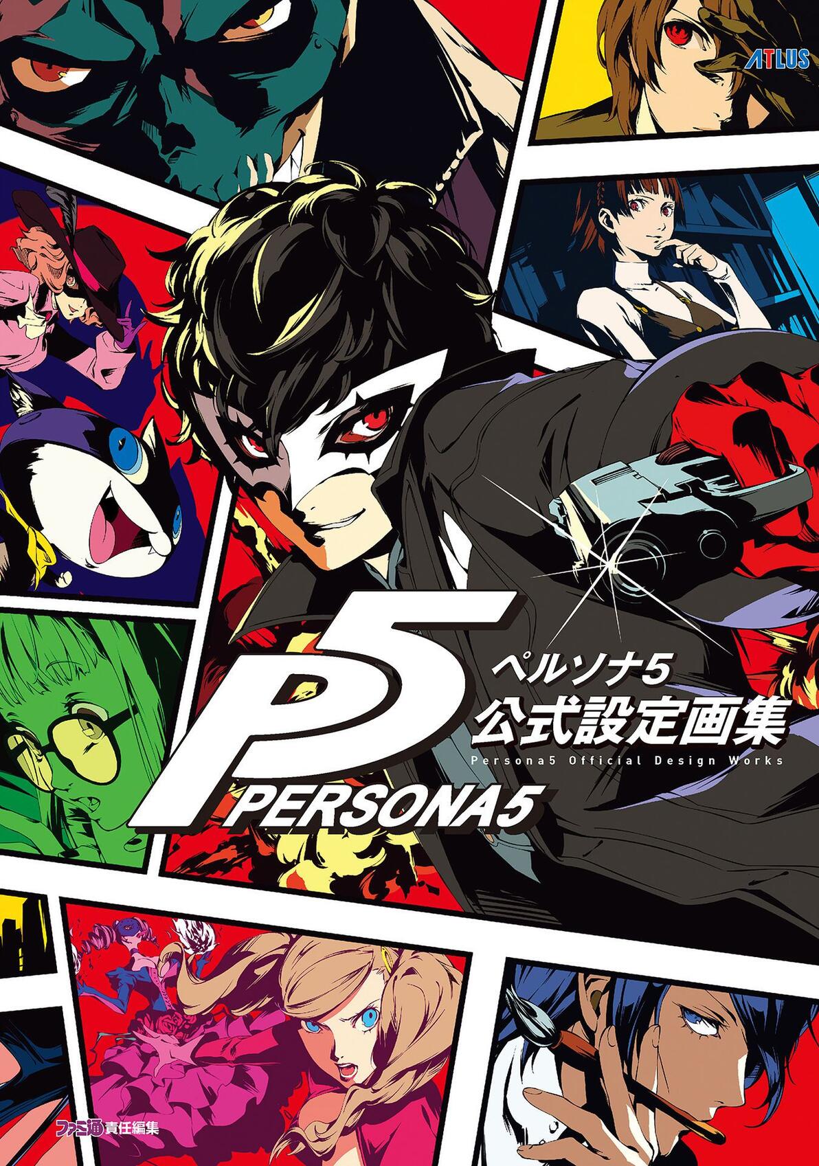 【P5天下第一！】《Persona5》公式设定画集+20周年OST - 哔哩哔哩