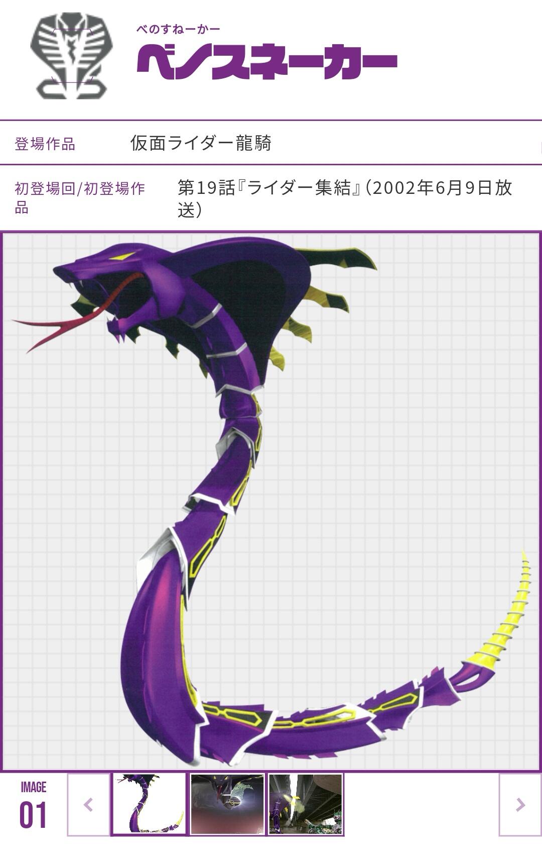 《假面骑士龙骑》怪人介绍 - 哔哩哔哩