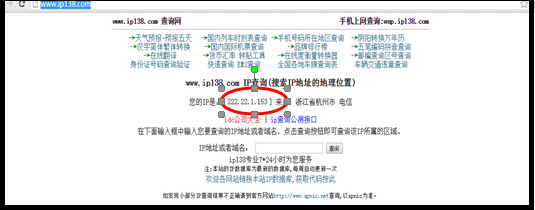 网工小技巧 | 如何判断路由器WAN口IP是否为公网IP - 哔哩哔哩