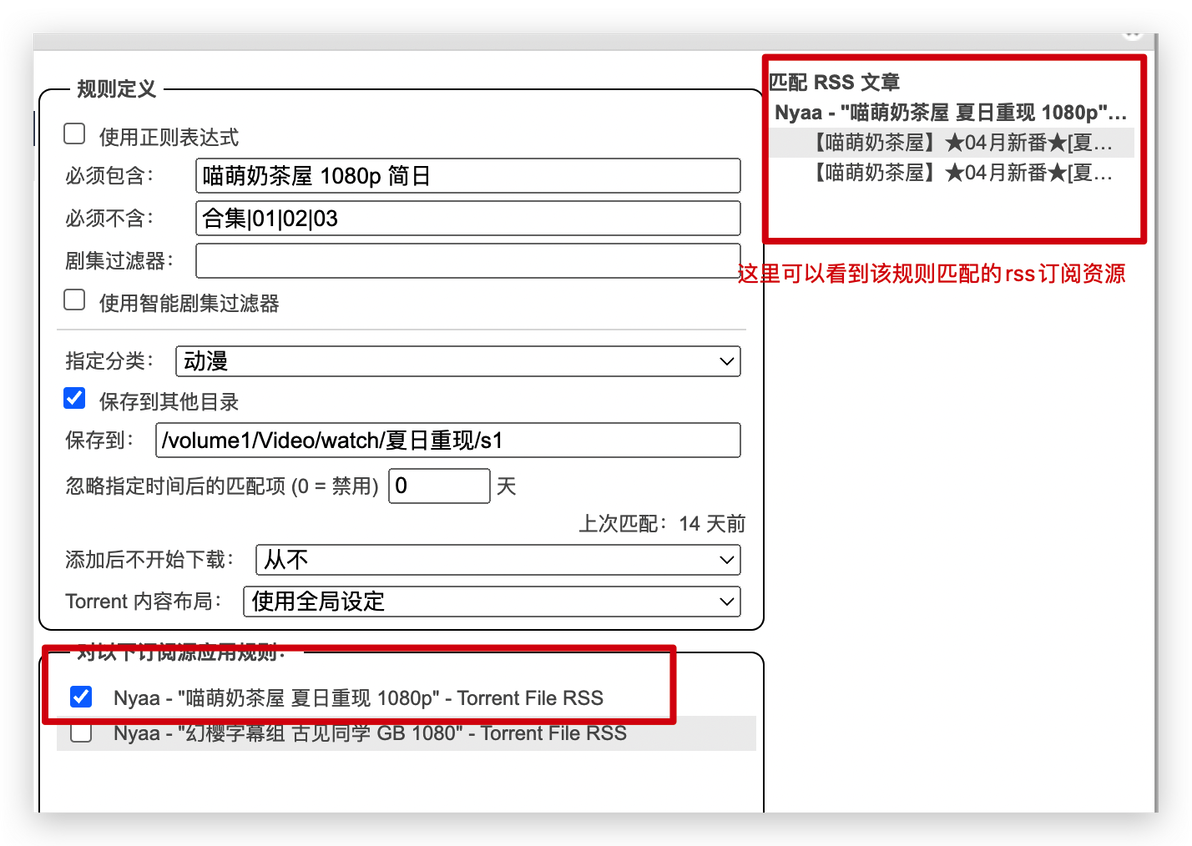 qBittorrent的RSS的订阅下载指南 - 哔哩哔哩