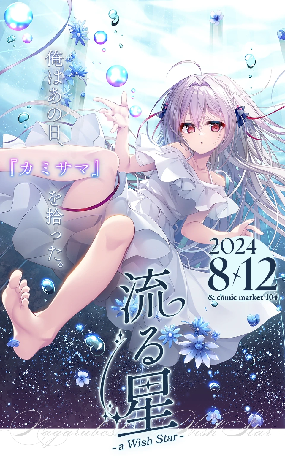 【Gal周报143期】《anemoi》官网公开，《樱之刻》民汉发布 - 哔哩哔哩