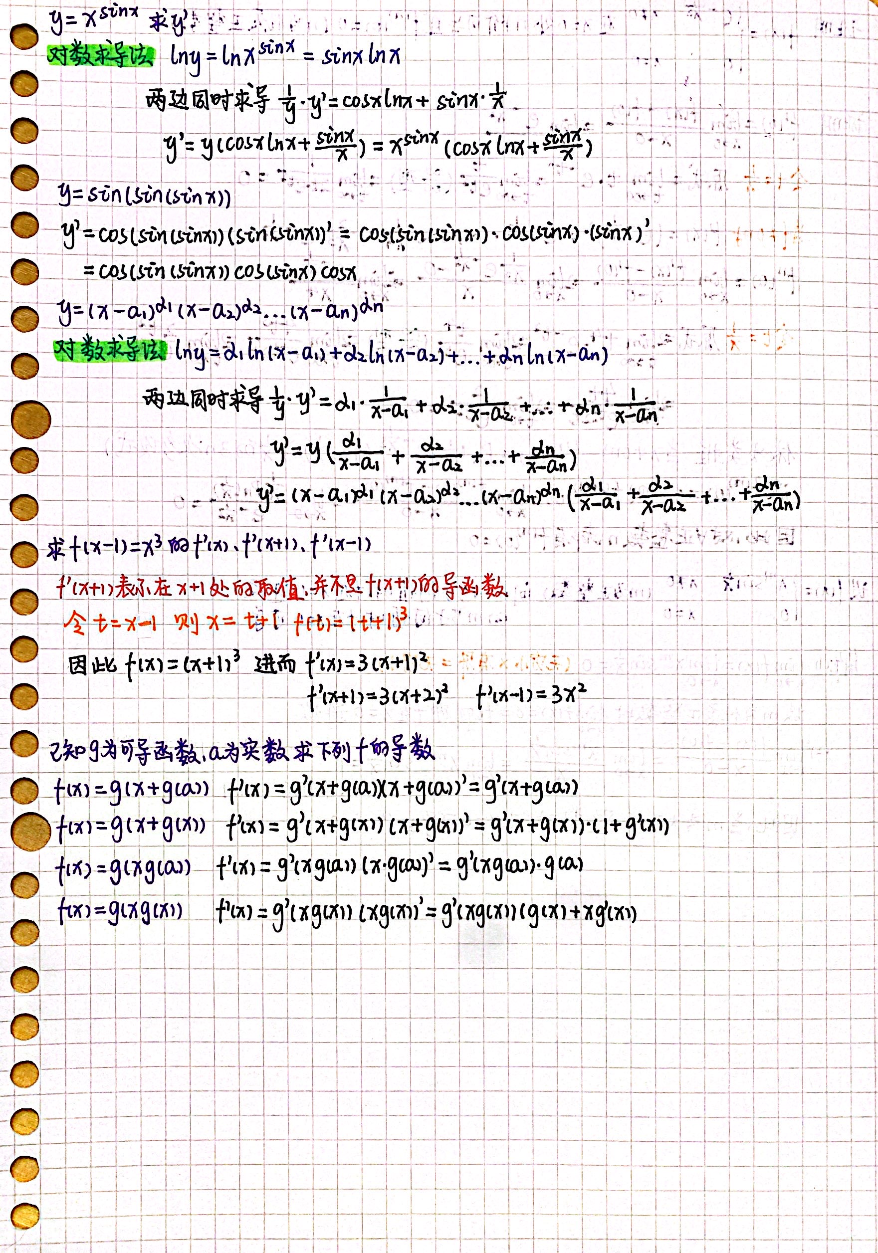 《数学分析》学习笔记 上（华东师范大学数学科学学院编 高等教育出版社 第5版） 哔哩哔哩 