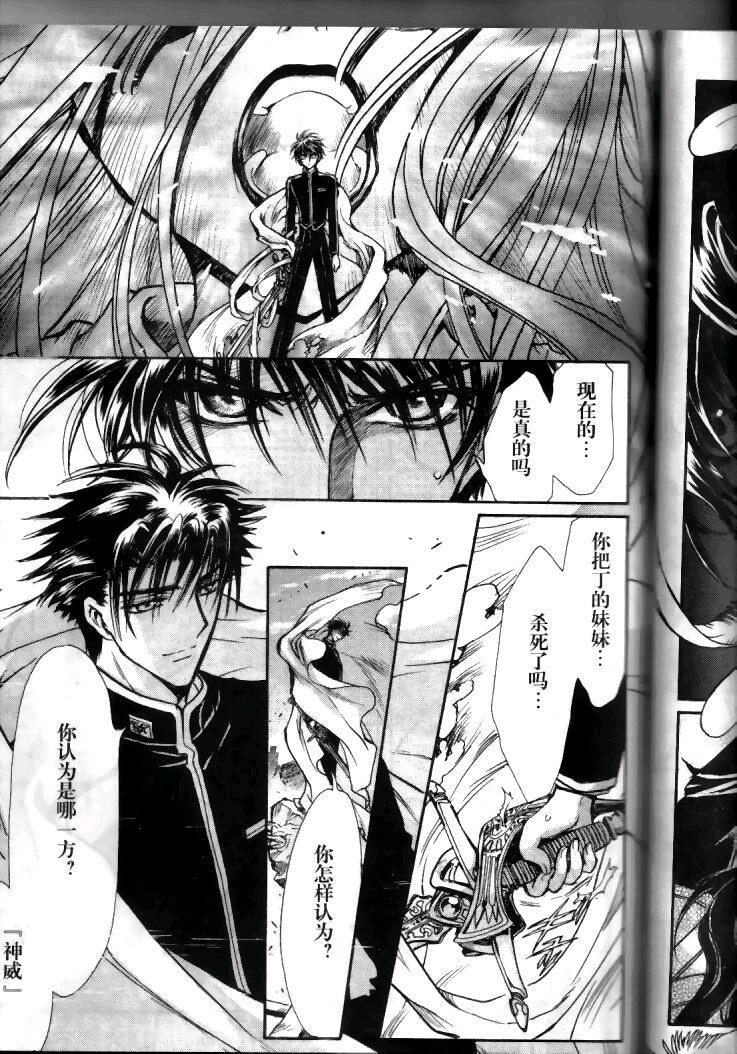 X战记 漫画 第18.5卷 - 哔哩哔哩