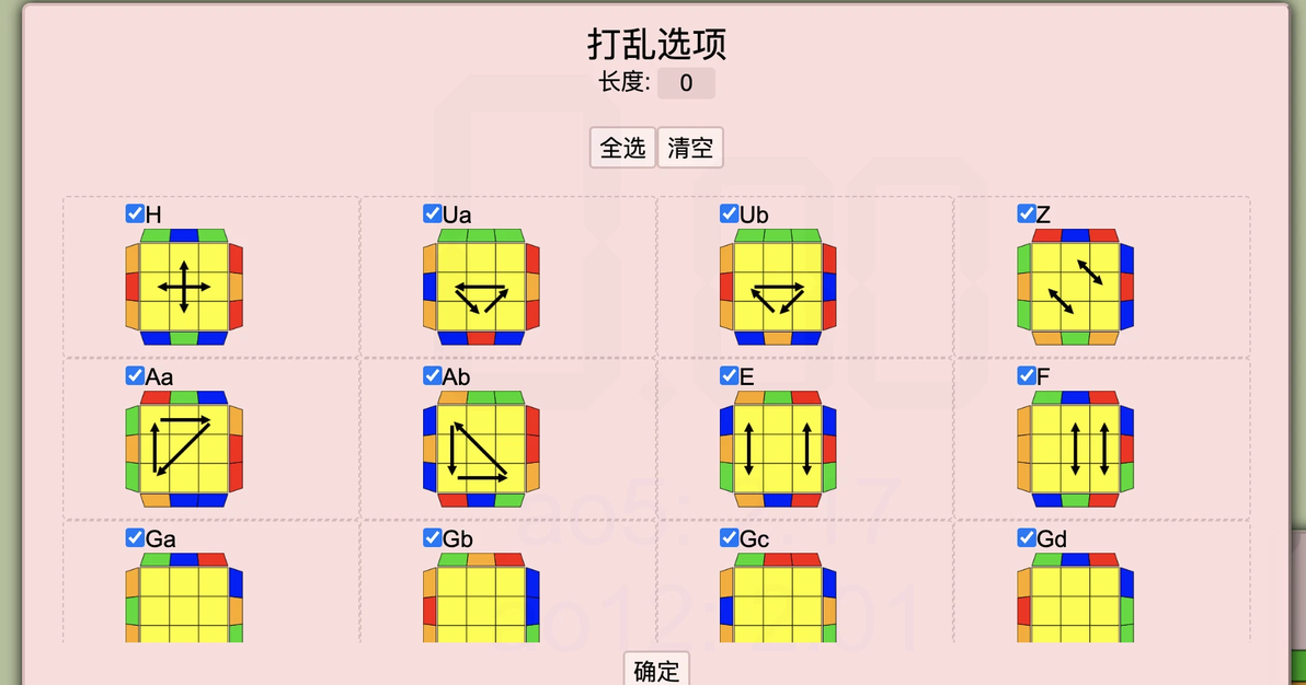 使用csTimer分case训练PLL - 哔哩哔哩