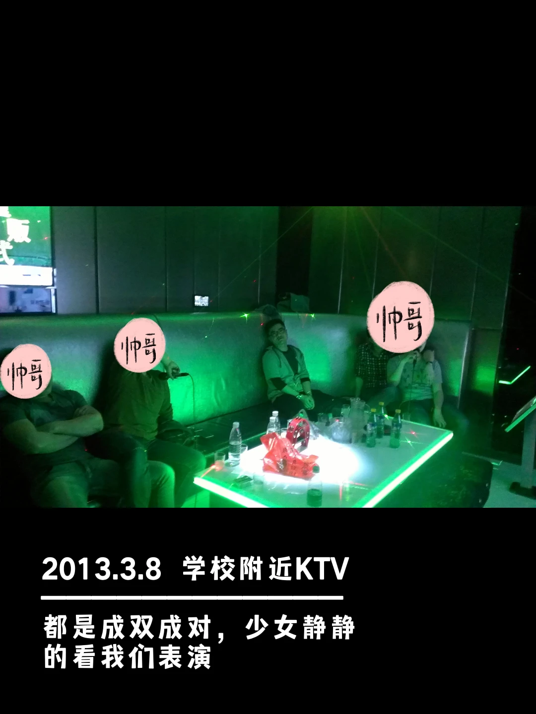 我和室友的【恋爱故事】10 喝断片后室友对我做了什么 哔哩哔哩