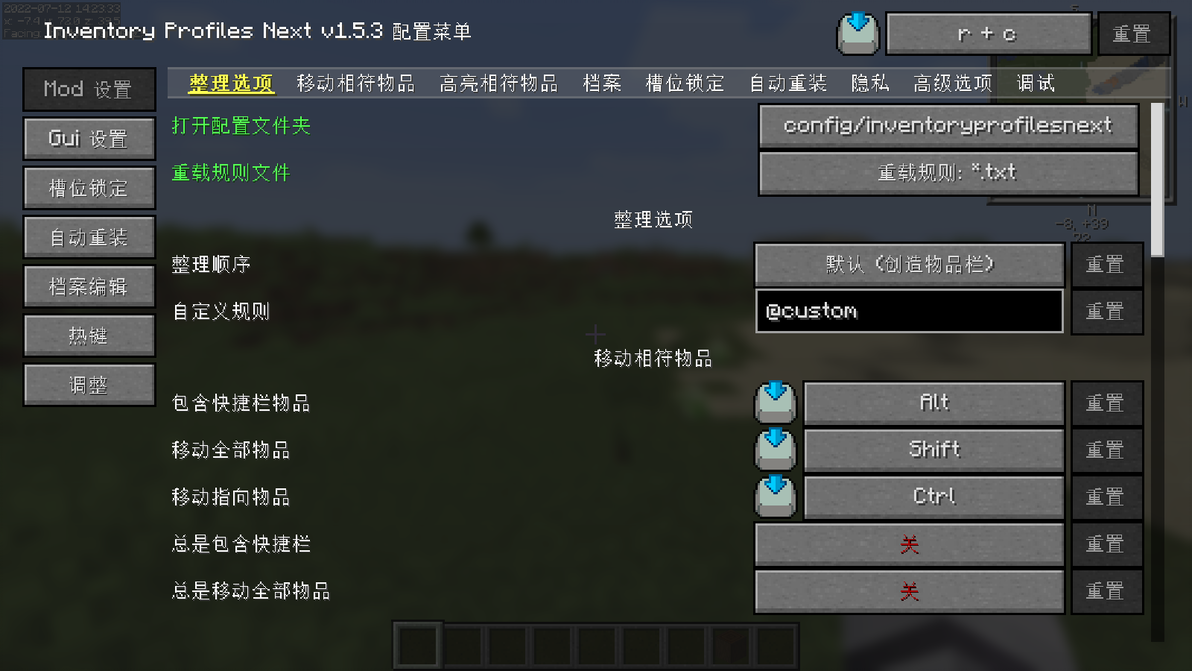 Inventory Profiles Next 汉化文件与快速净化指南 - 哔哩哔哩