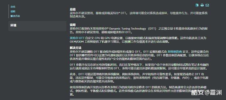 修改BIOS更改CPU温度墙与关闭DPTF（intel动态调频） - 哔哩哔哩