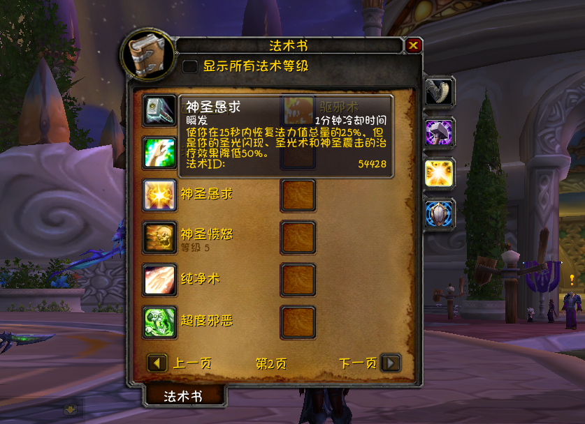 魔兽80级防骑天赋属性选择与拉怪手法全面解析 - 哔哩哔哩