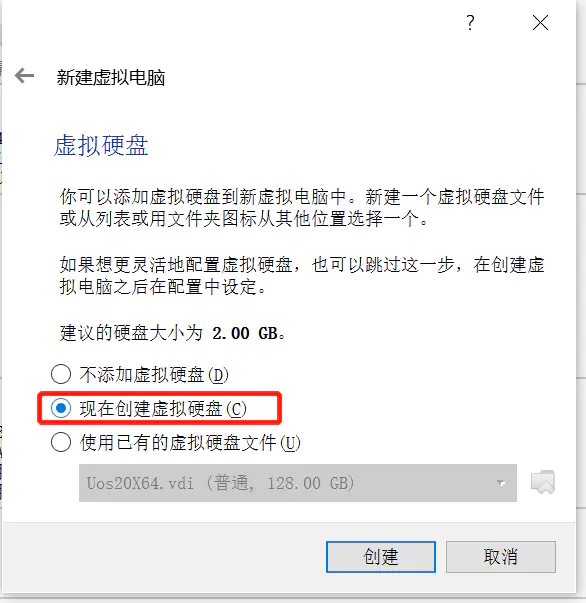VirtualBox安装UOS(统一操作系统) - 哔哩哔哩