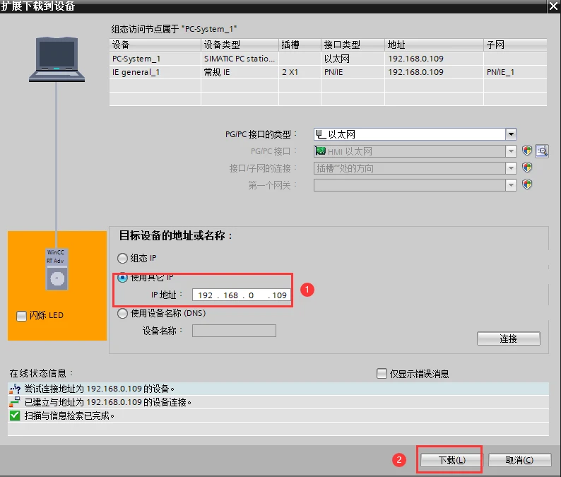 【案例】WinCC RT Adv项目，如何下载及开机自动启动？ - 哔哩哔哩