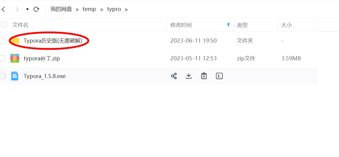 如何激活使用Typora（2023年最新版） - 哔哩哔哩