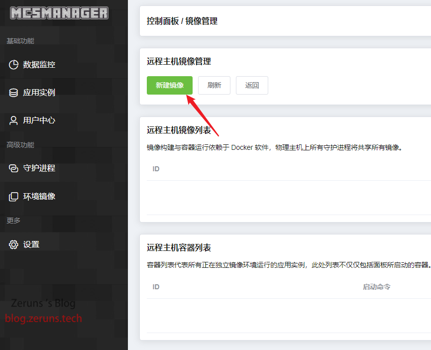 雨云VPS搭建MCSM面板和我的世界服务器教程 - 哔哩哔哩