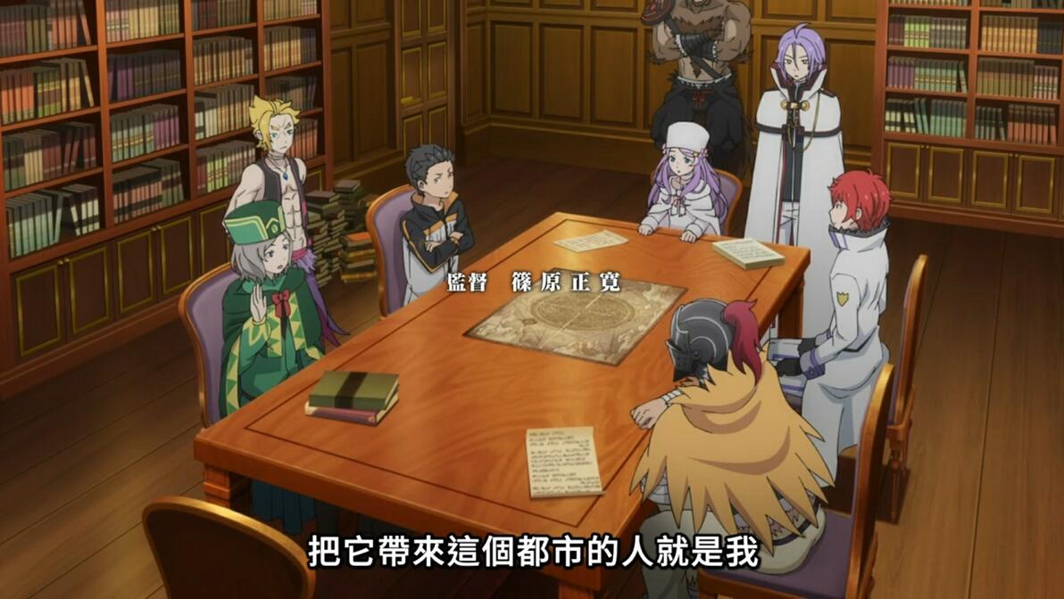 【Re0】第3季 08话 动画党向科普 - 哔哩哔哩