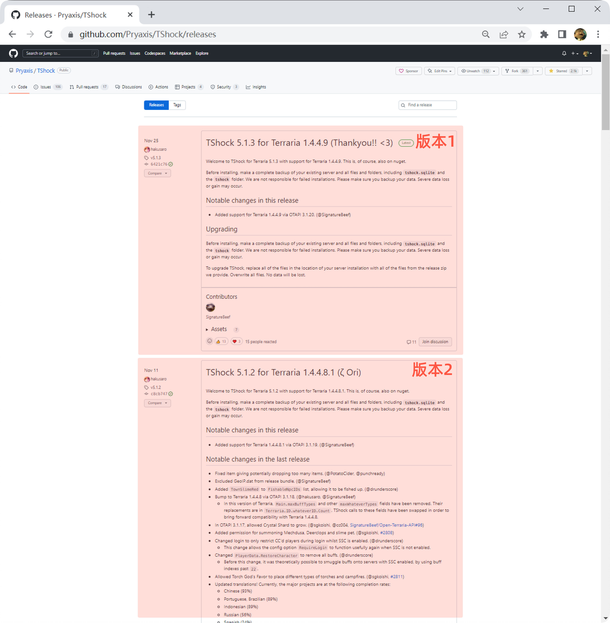 TShock上手玩（一） - 哔哩哔哩