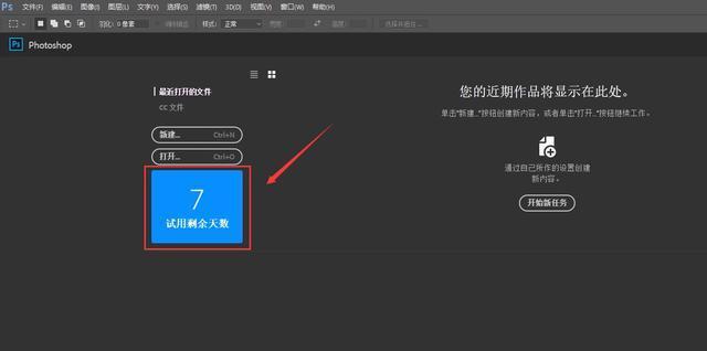 Adobe PS CC 2017中文版安装教程和PS 2017注册机使用教程 - 哔哩哔哩