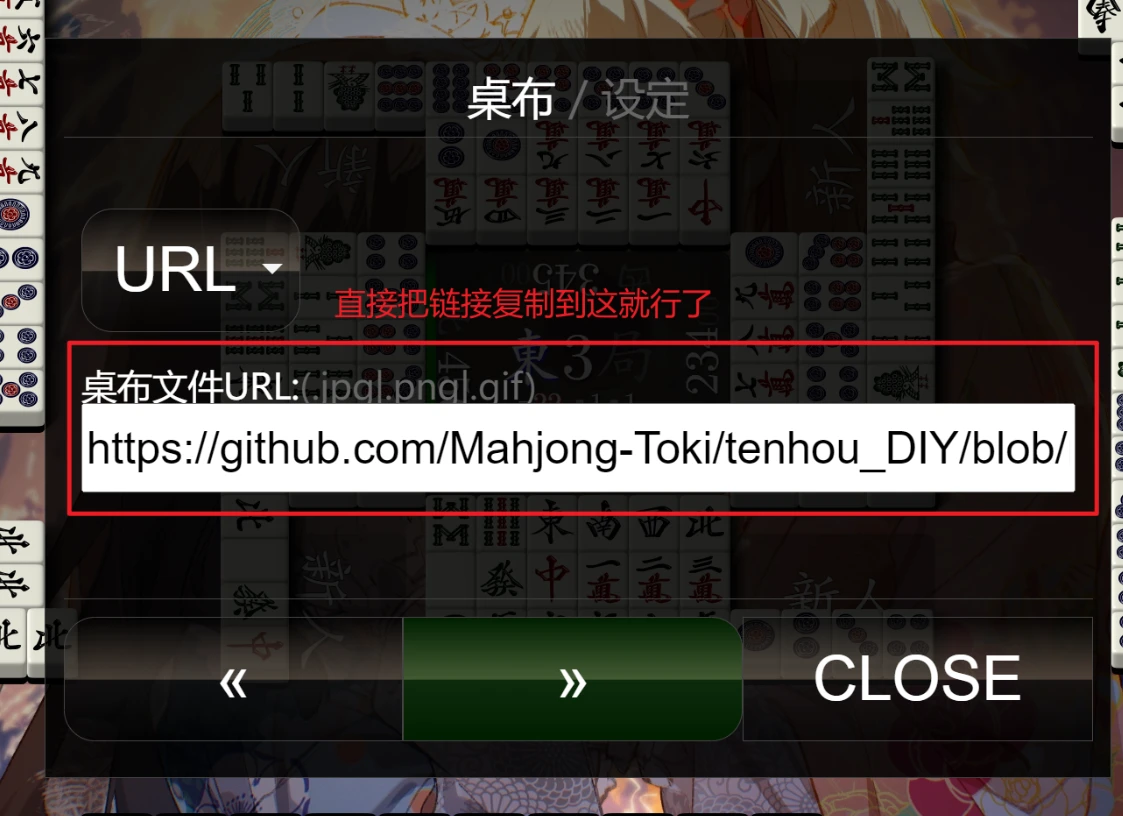 天凤桌布、语音包自定义教程(使用github) - 哔哩哔哩