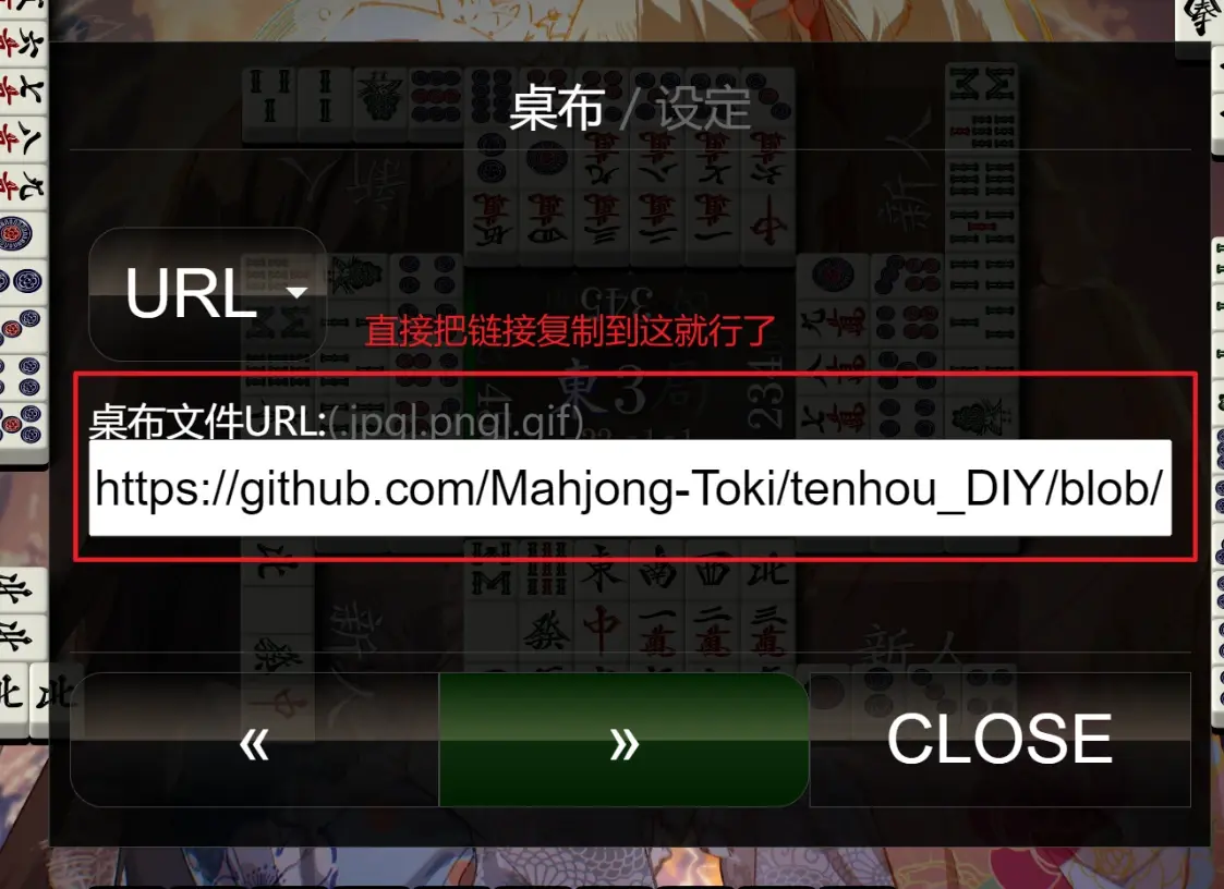 天凤桌布、语音包自定义教程(使用github) - 哔哩哔哩
